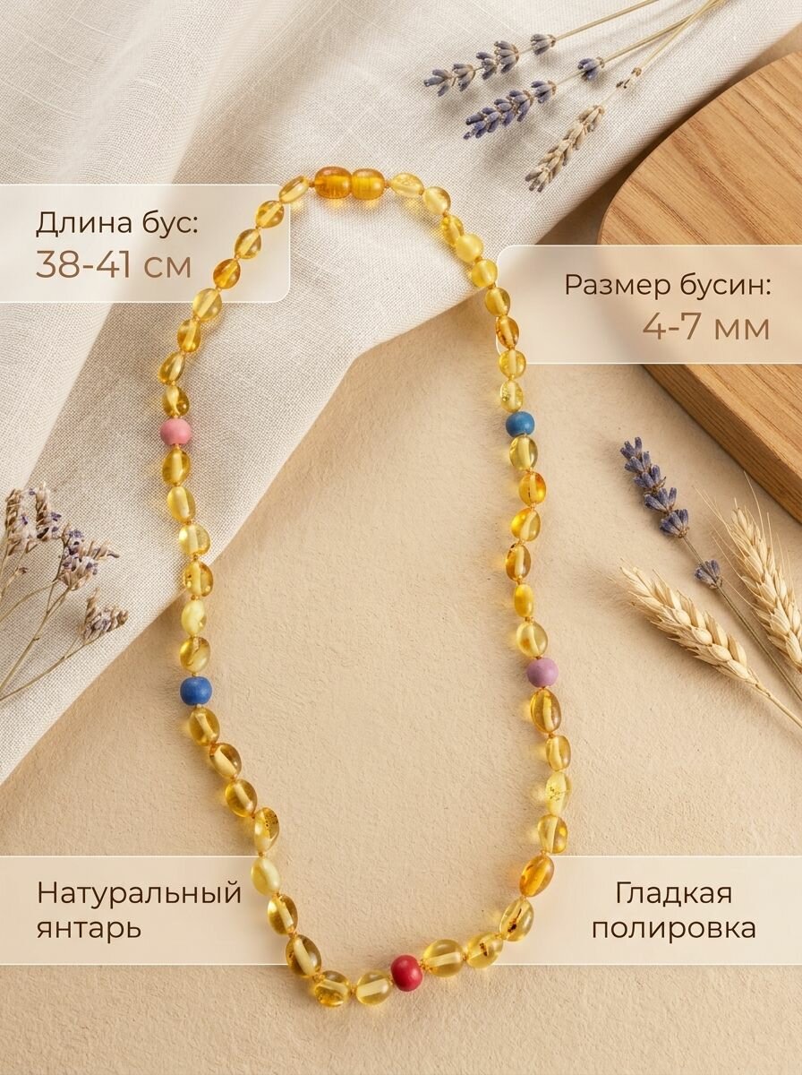 Бусы