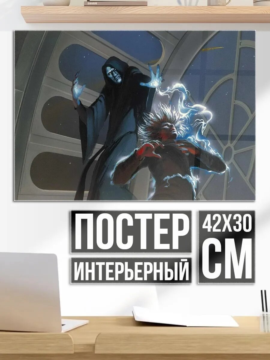 Плакат постер Император Палпатин атакует