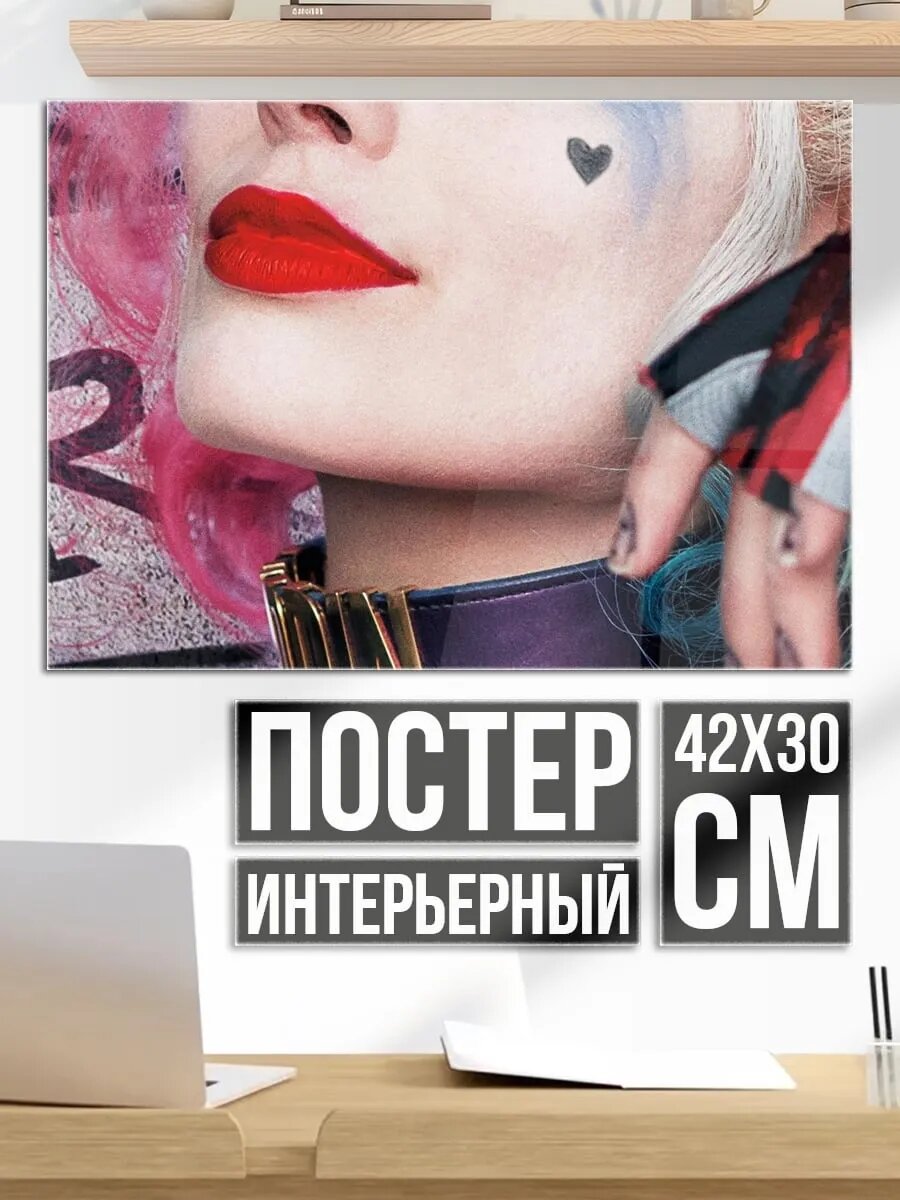 Плакат постер Харли Квинн