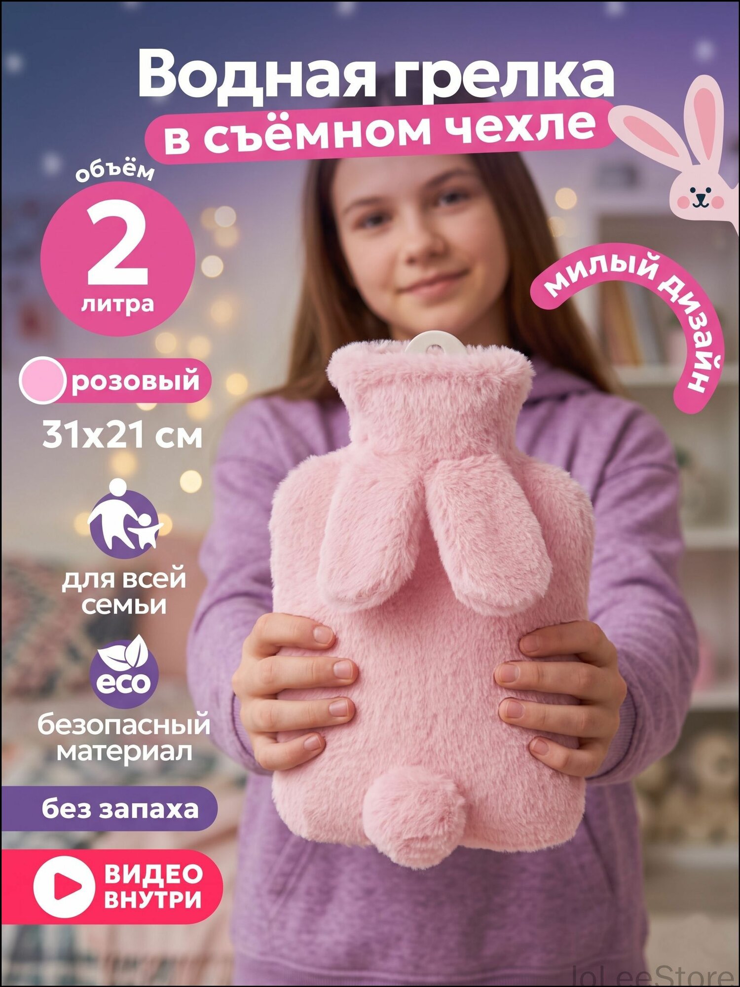 Грелка для новорожденных от коликов водяная плюшевая 2 литра