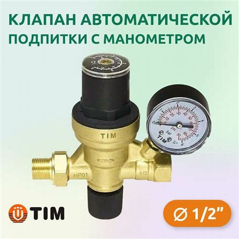 Клапан автоматической подпитки с манометром, 1/2"