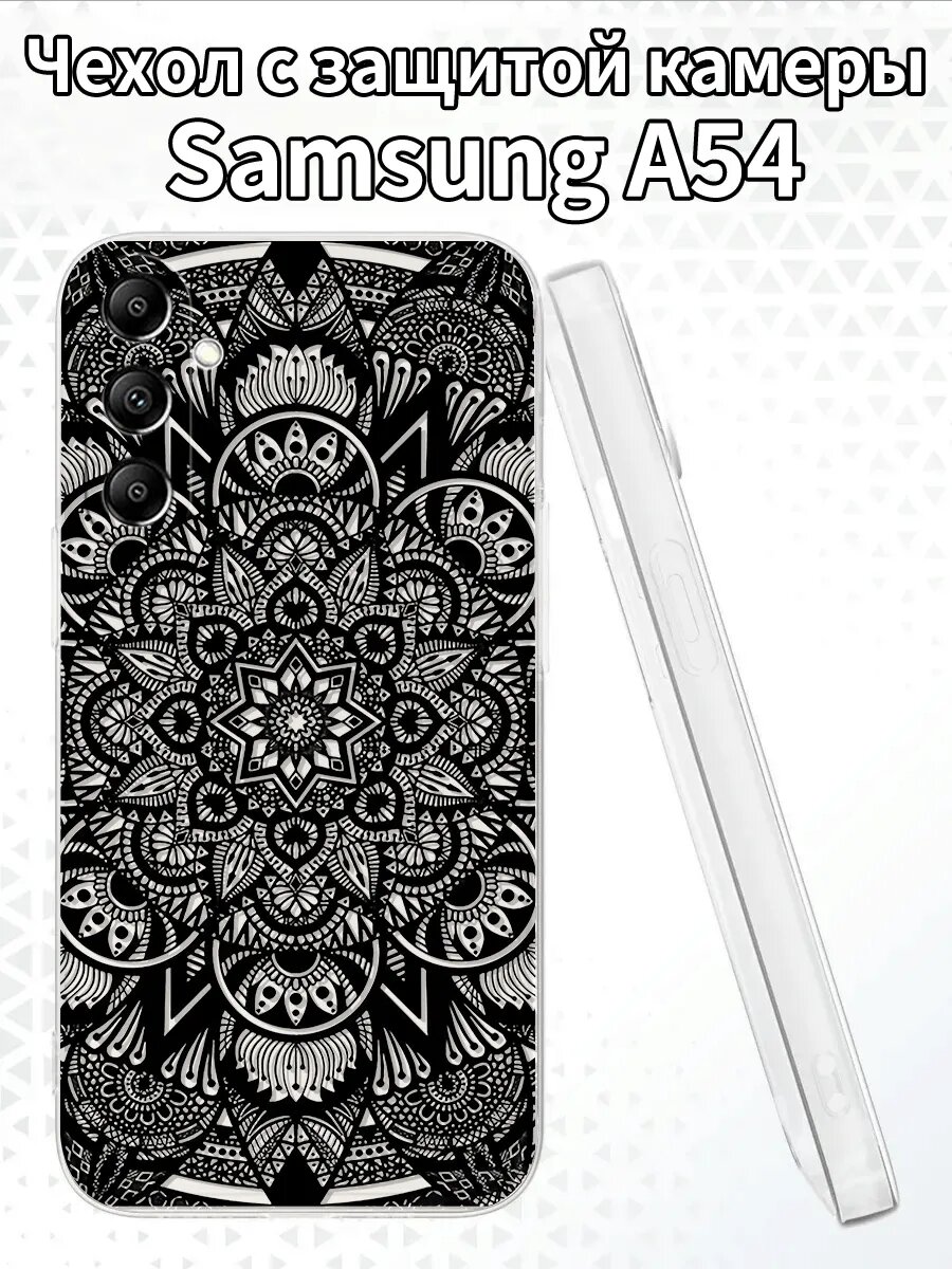 Чехол для SamsungA54 с изображением мандалы