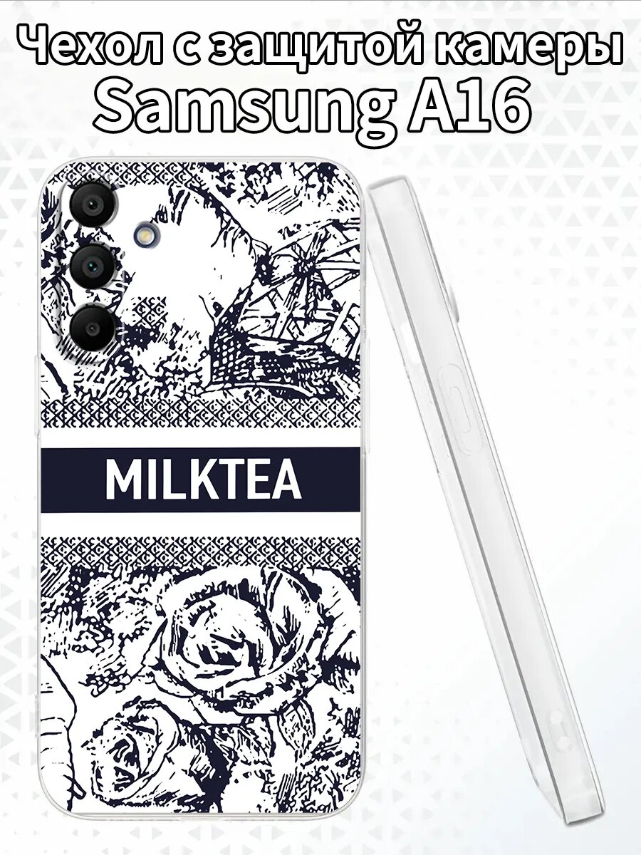 Чехол на SamsungA16 с розами и надписью MILKTEA