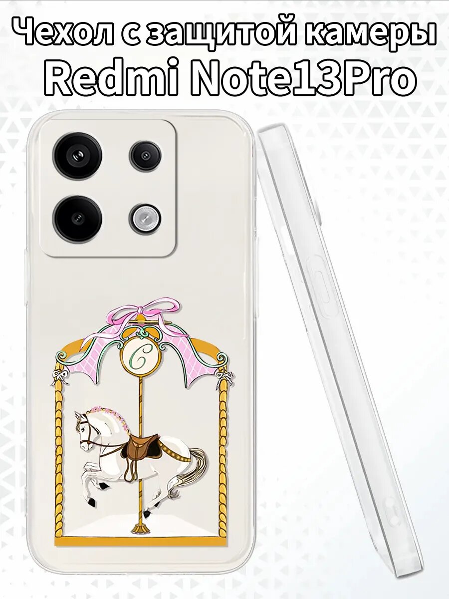 Чехол для RedmiNote13Proс изображением лошади карусели