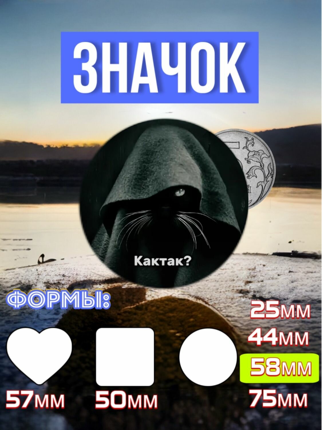 Значок, бордовый