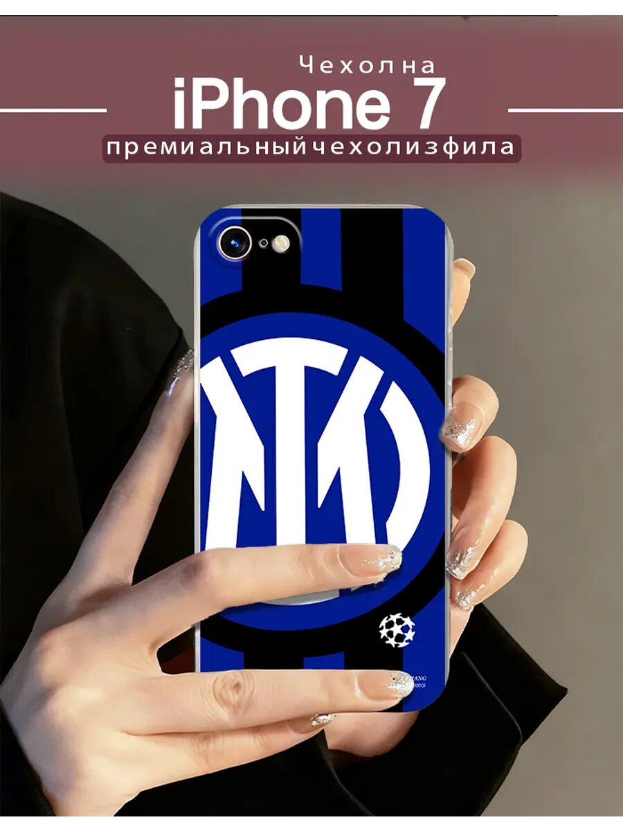 Чехол на iPhone7 с эмблемой ФК «Интер Милан»