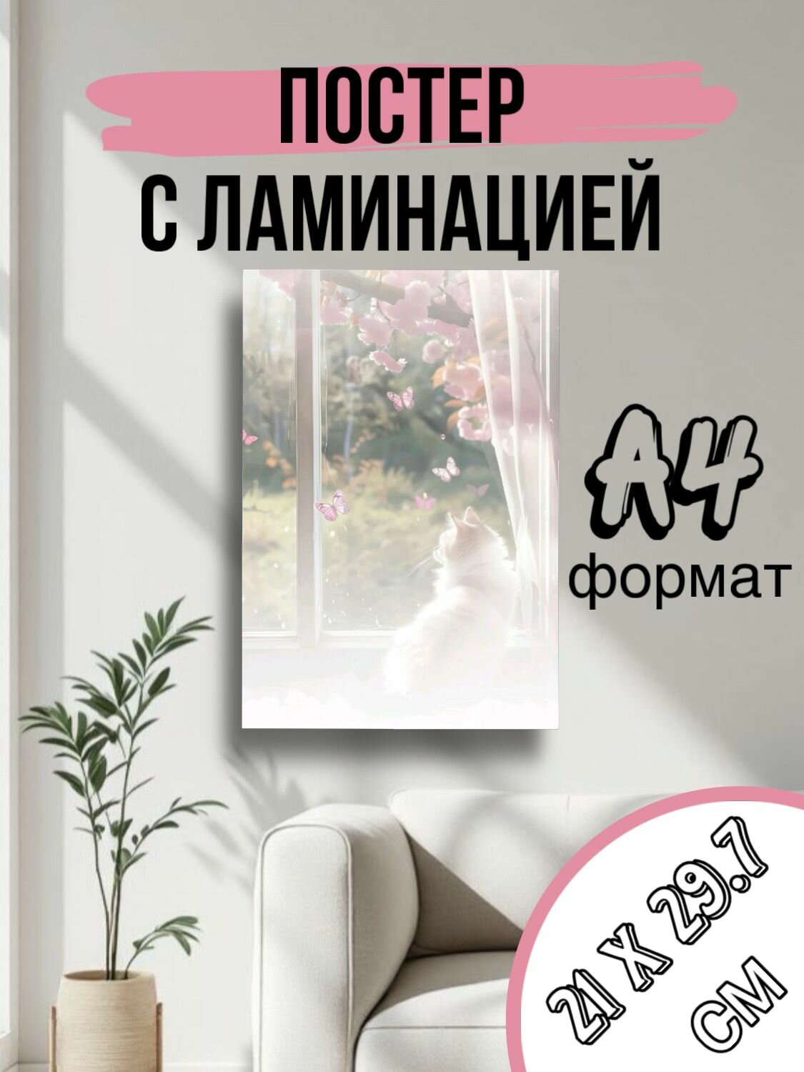 Постер
