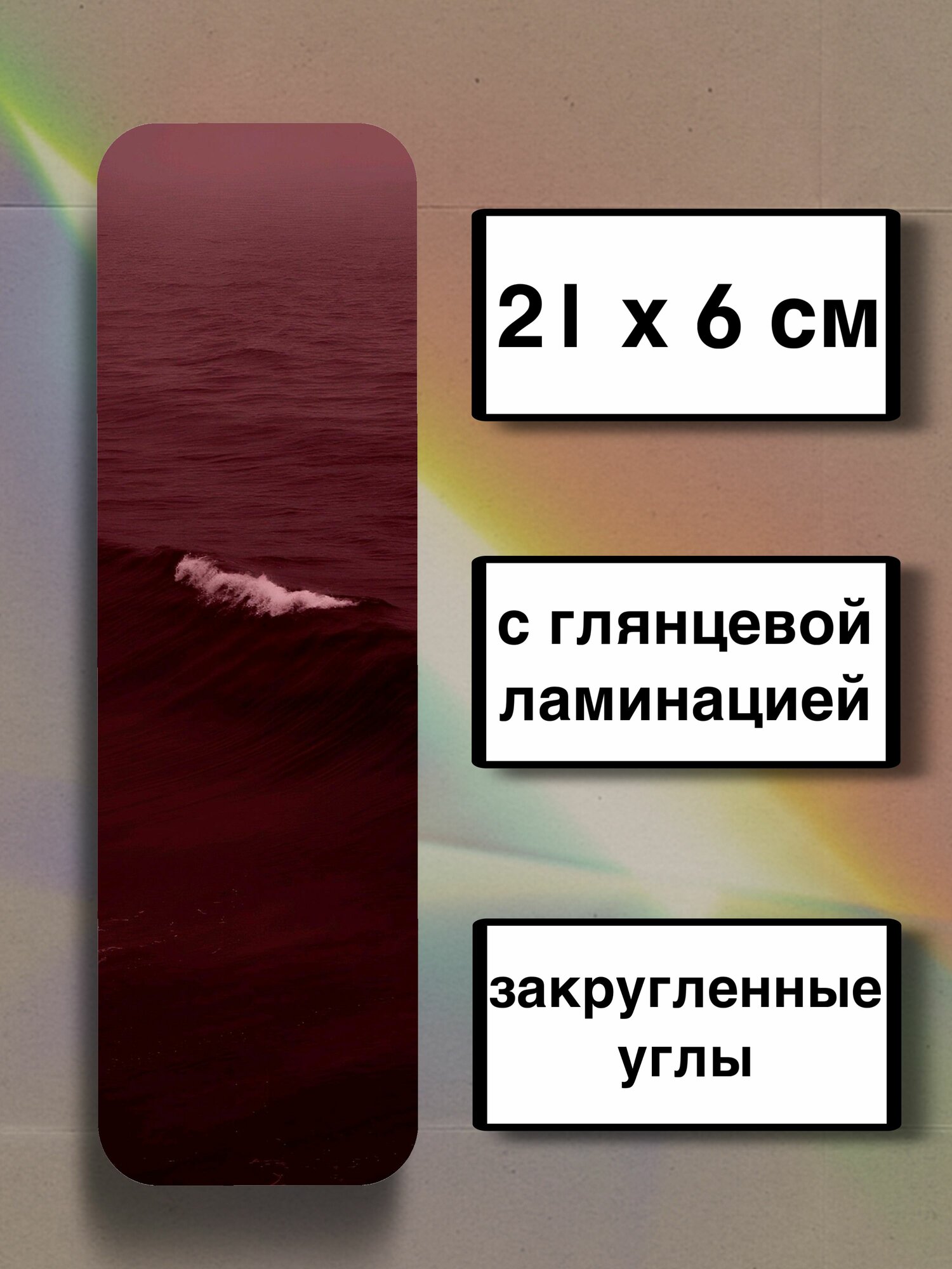 Закладки для книг — фото 1