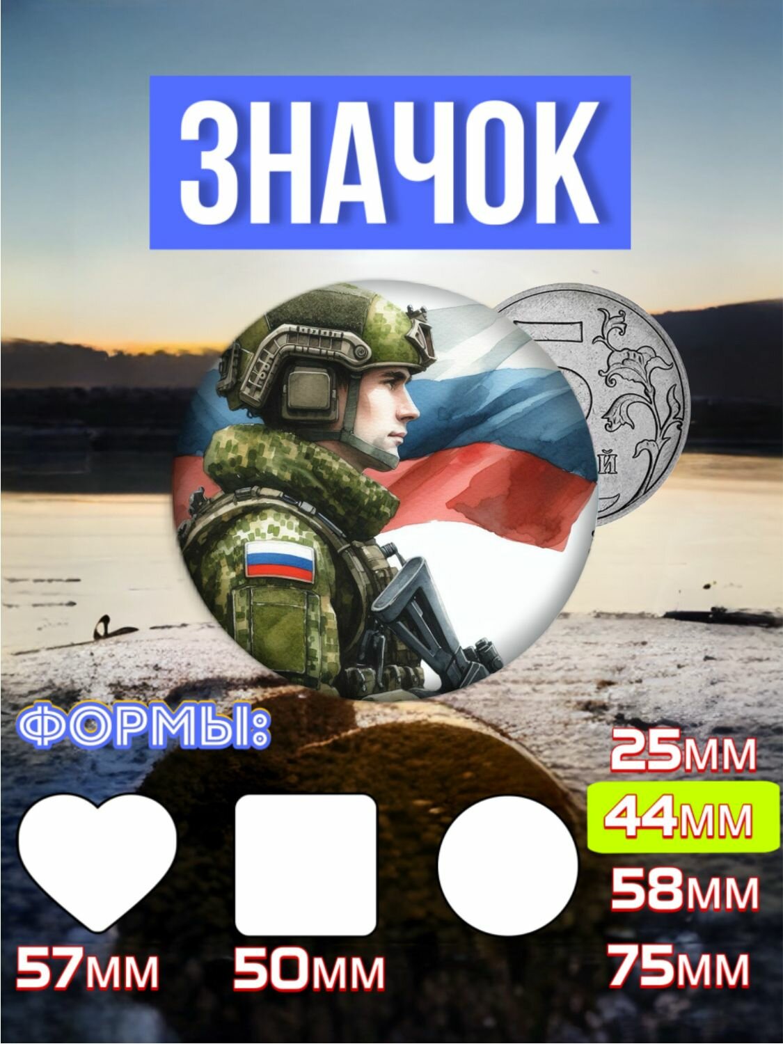 Значок