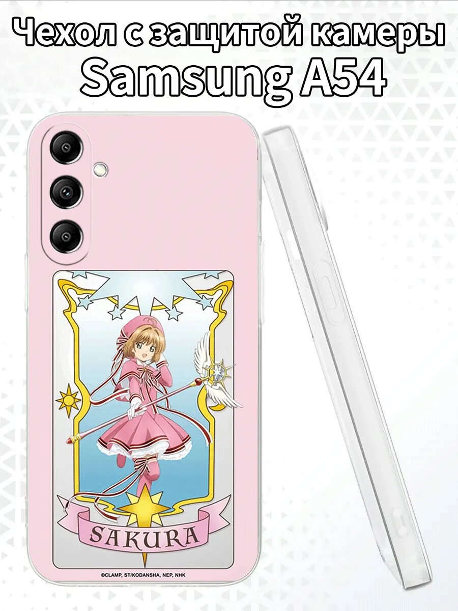 Чехол для SamsungA54 с изображением Сакуры