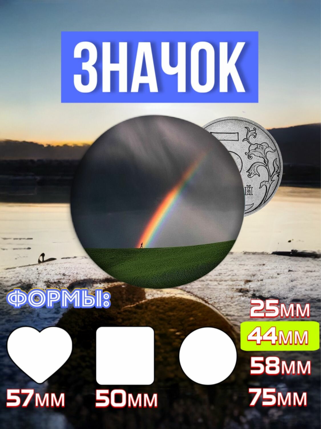Значок, зеленый, розовый, бежевый