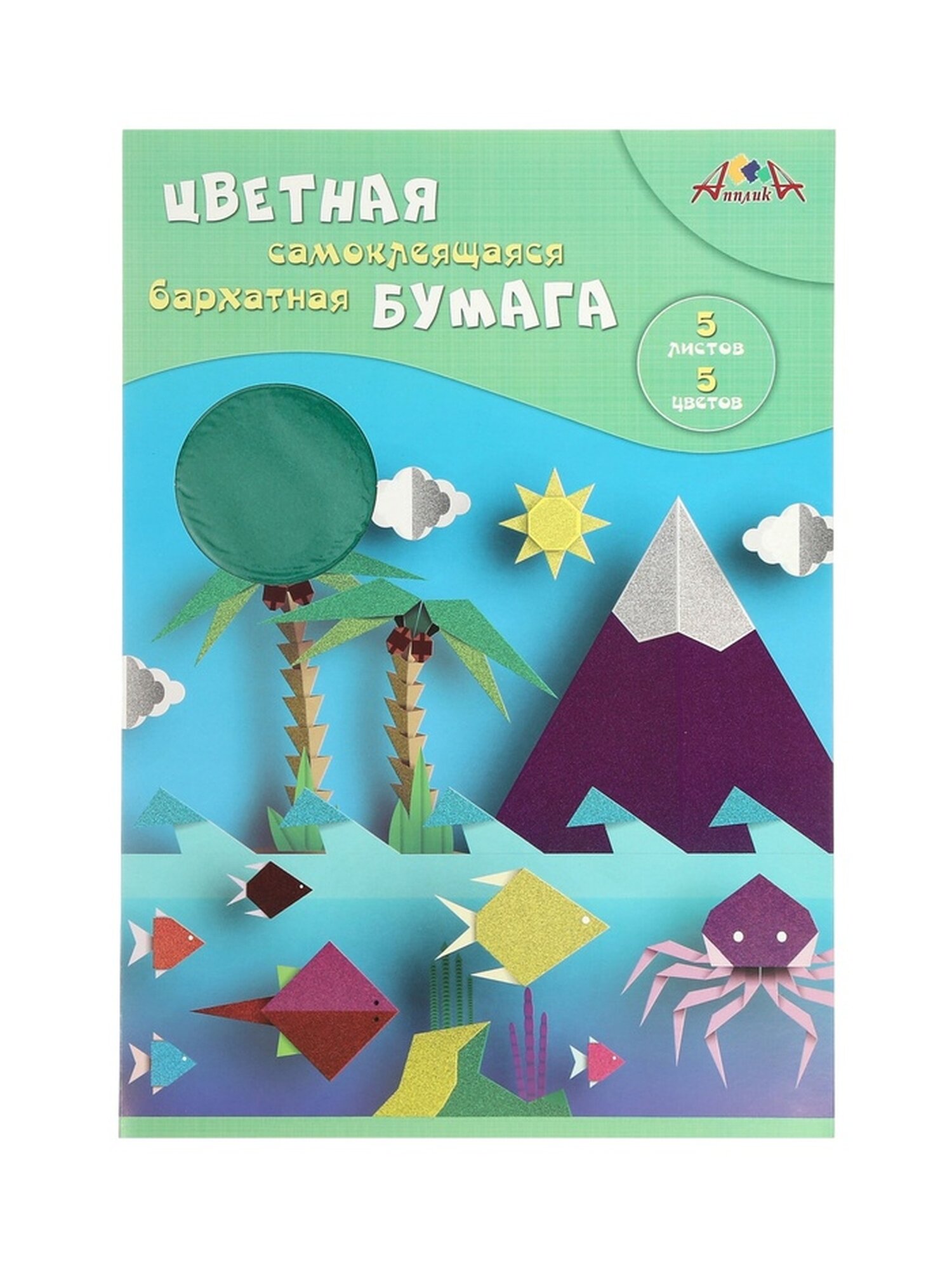 Бумага цветная бархатная А4 10л 10цв 60г/м² "Море и остров", самокл, в папке 11018358