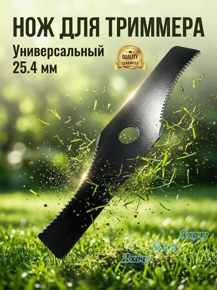 Нож для садового инструмента