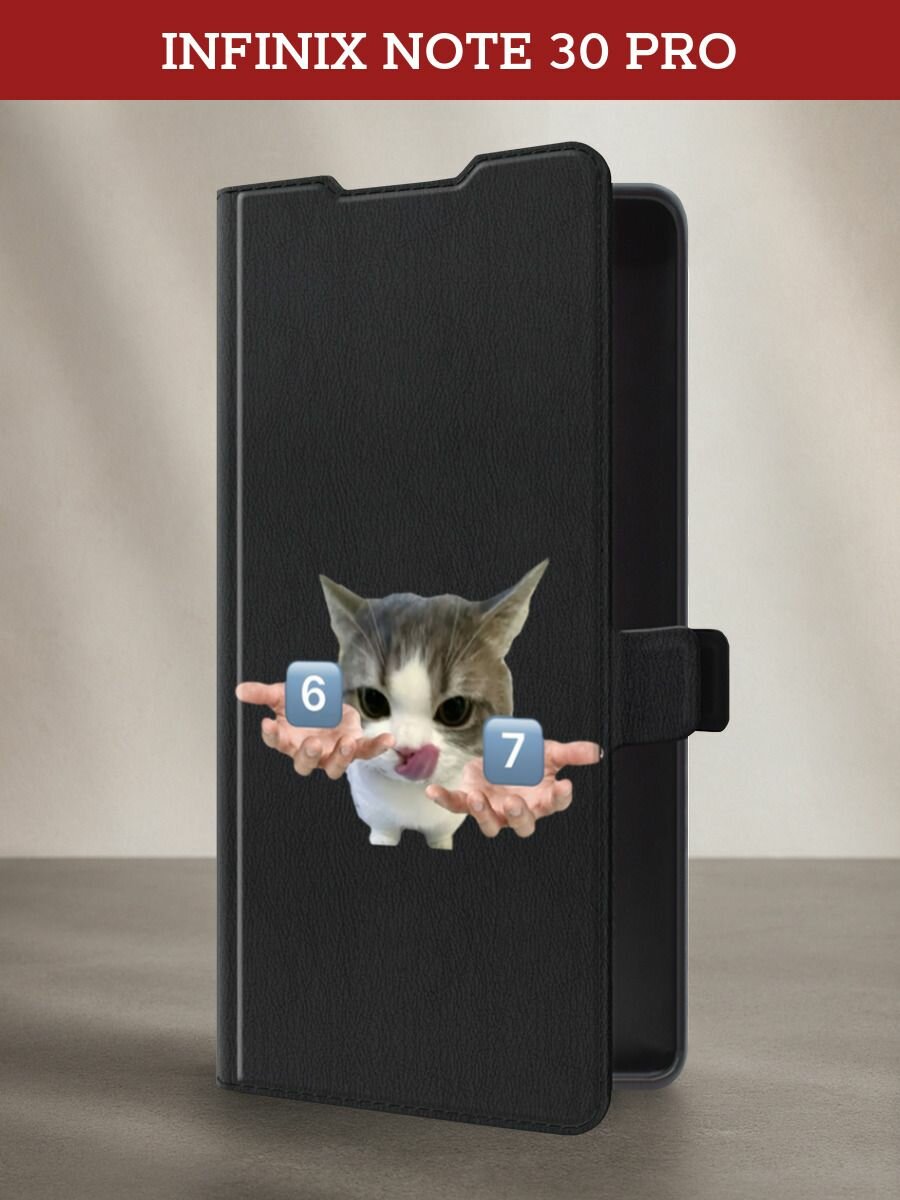 Чехол-книжка на Infinix Note 30 Pro / Инфиникс Нот 30 Про с принтом Мем 67 с котиком, черный