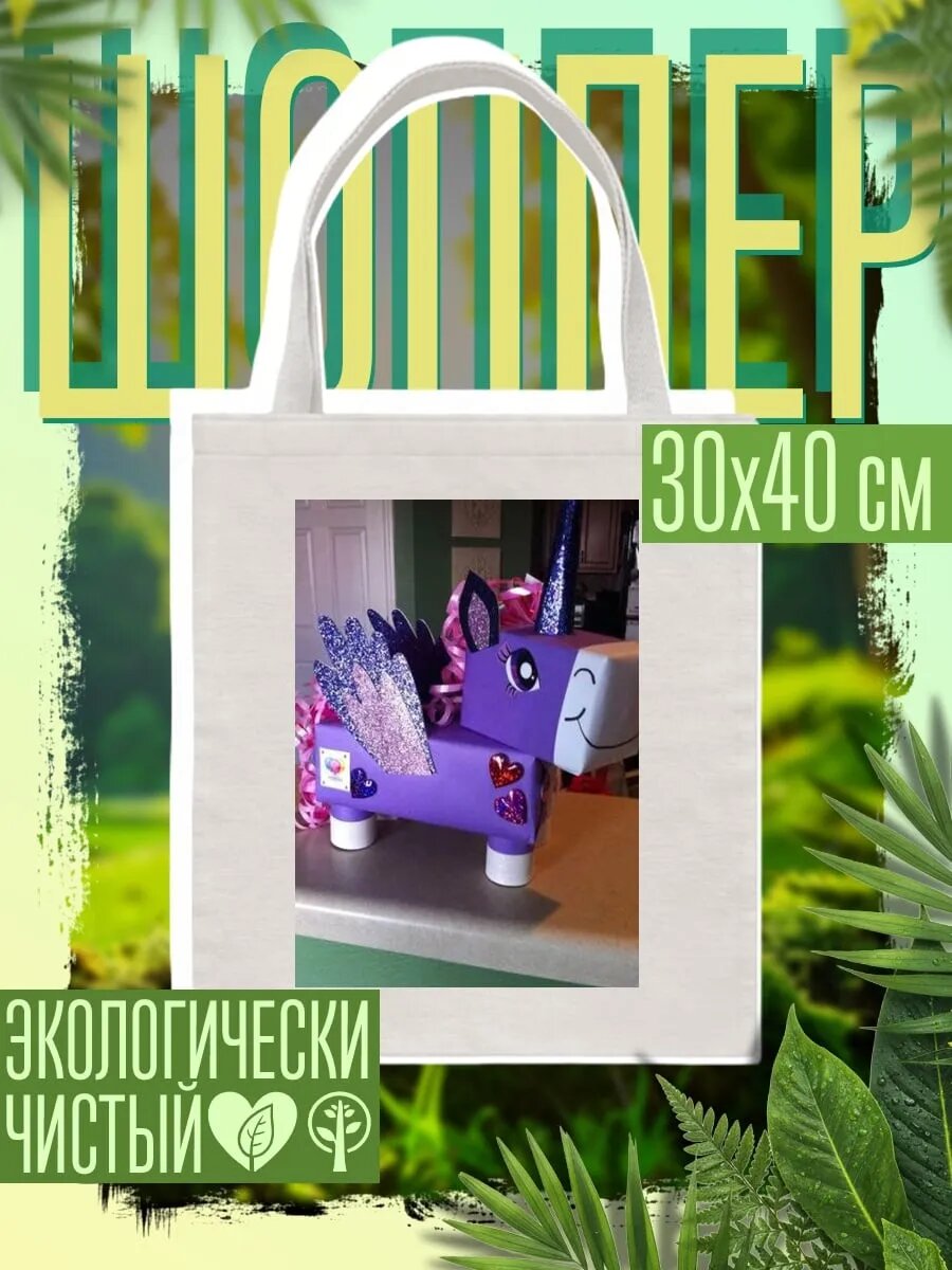 Сумка