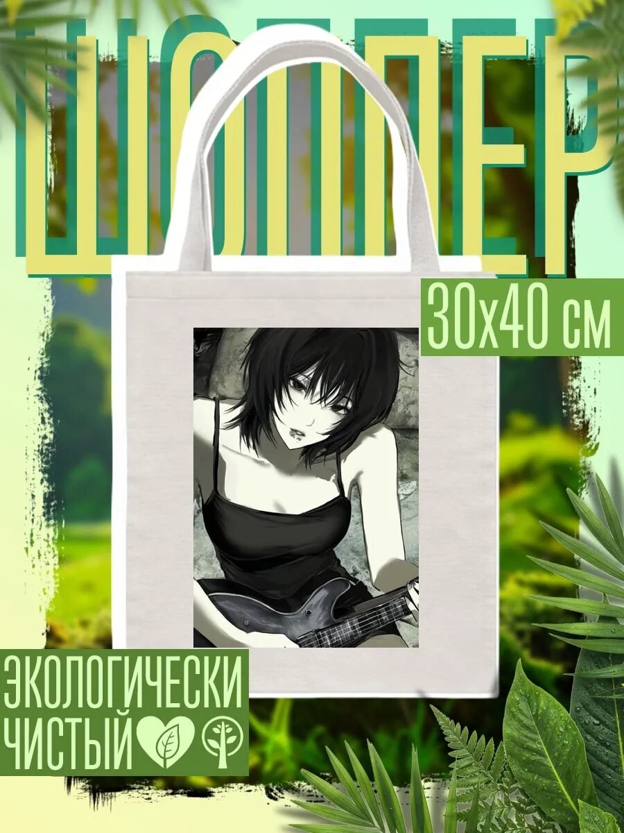 Сумка шоппер