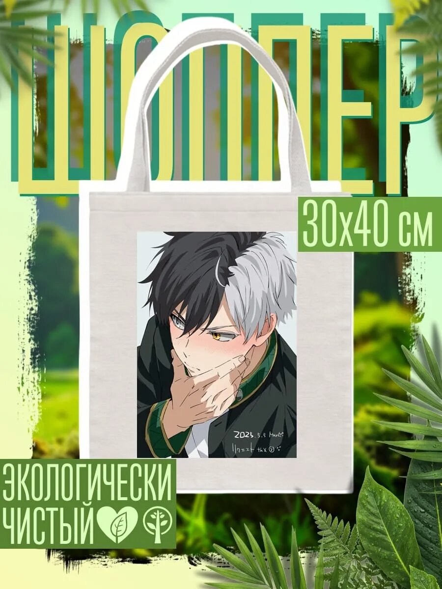 Сумка шоппер