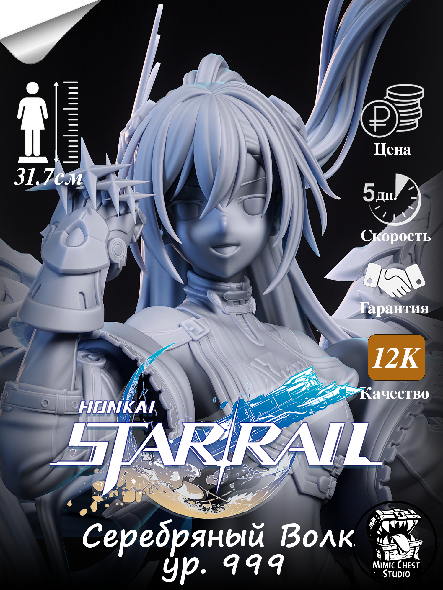 Фигурка SilverWolfLV999 из игры Honkai Star Rail