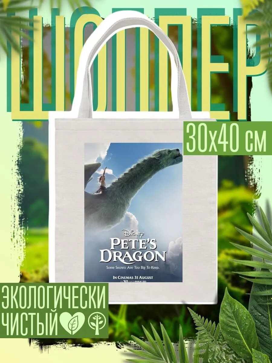 Сумка шоппер