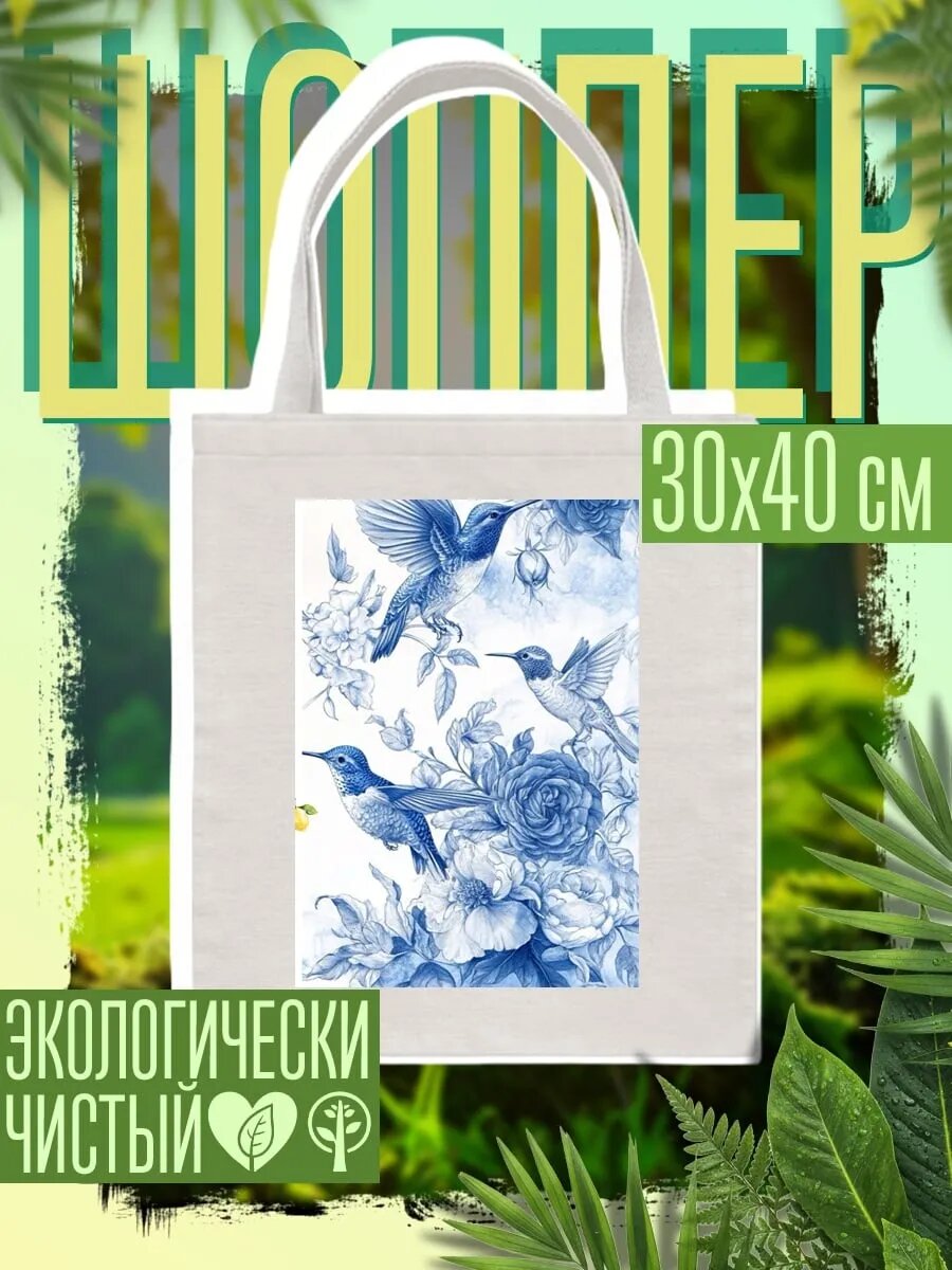 Сумка шоппер