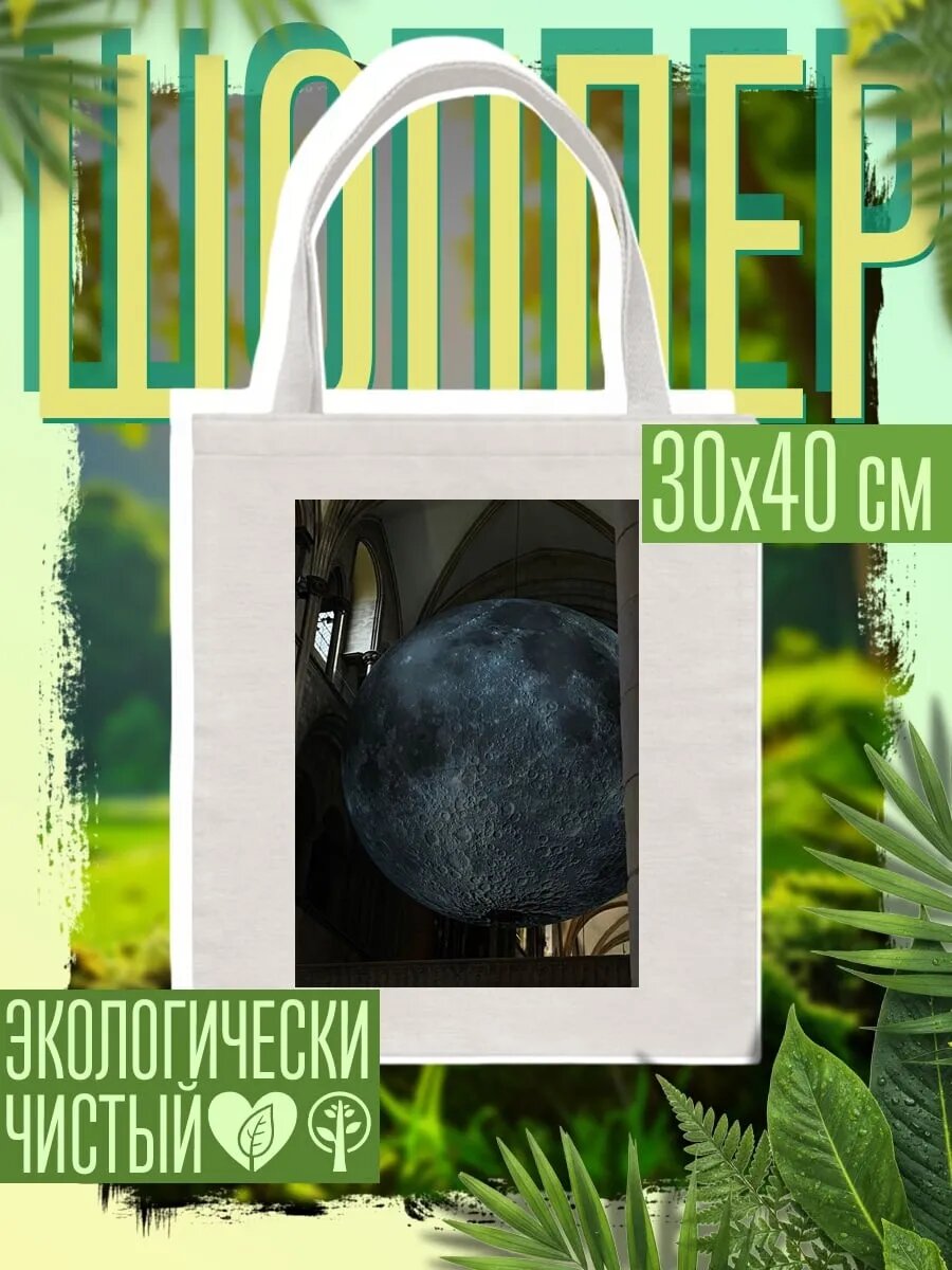 Сумка