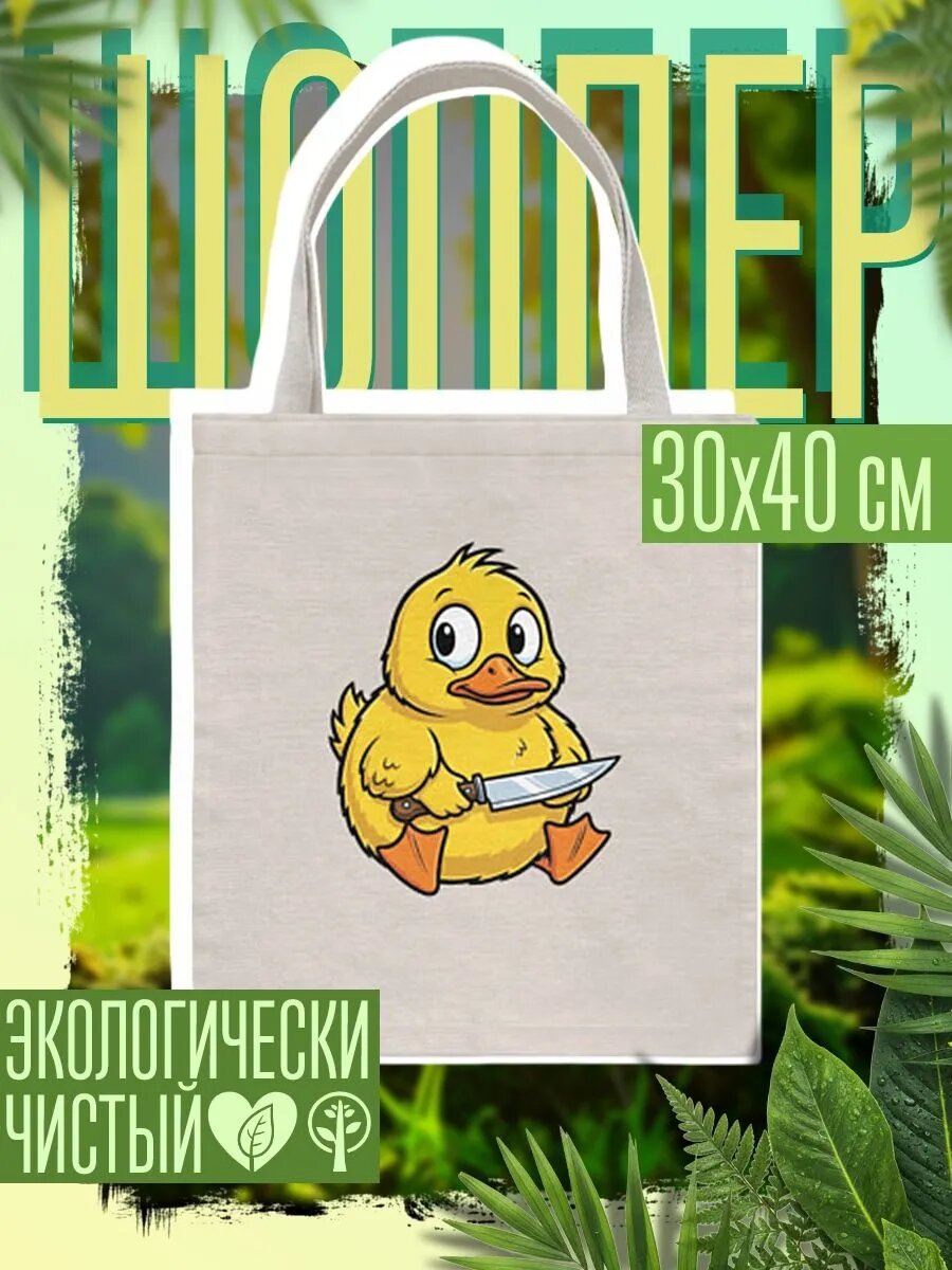Сумка шоппер