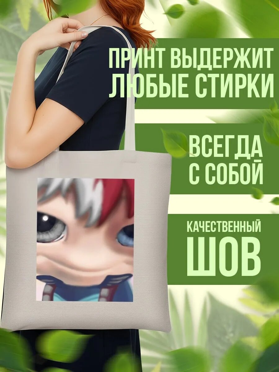Сумка шоппер , айвори — фото 1