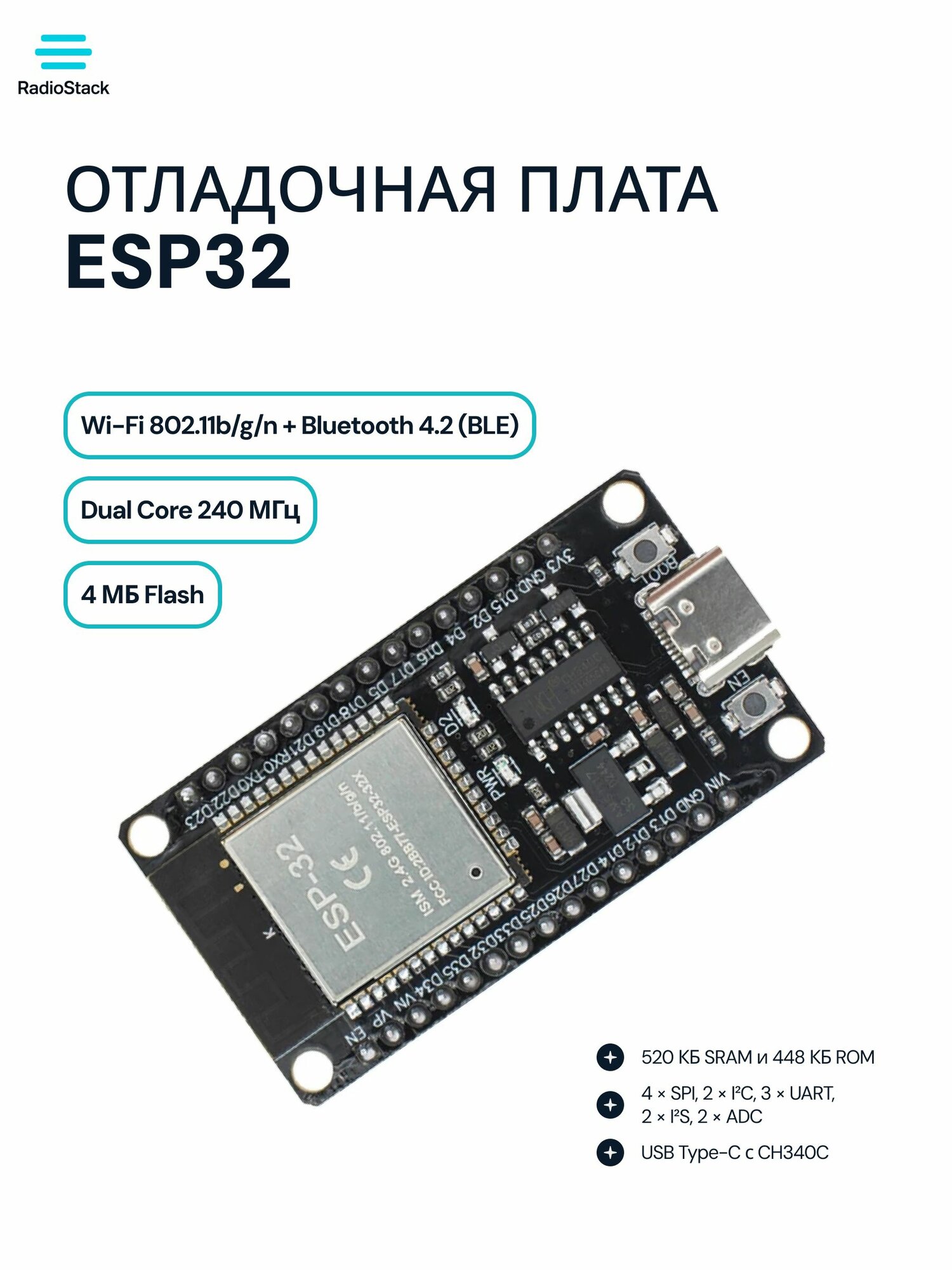 ESP32. Отладочная плата ESP32 Type-C CH340C, Wi-Fi + Bluetooth, USB-C, для Arduino / ESP-IDF / MicroPython