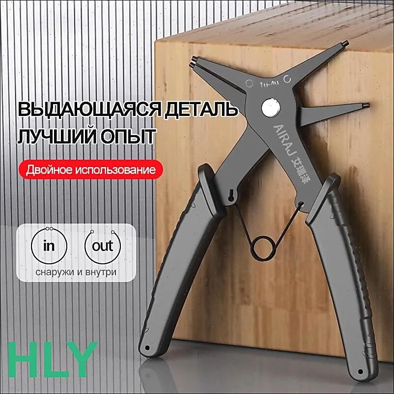 Съемник стопорных колец, внешнего и внутреннего назначения, щипцы и пассатижи для стопорного кольца Съемник щипцы внутренних