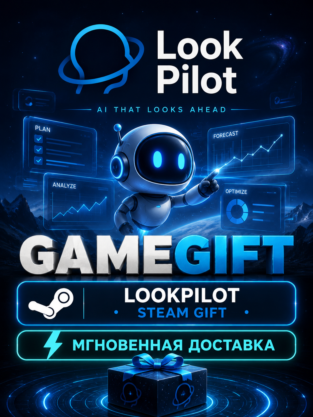 Игра LookPilot для STEAM ПК (PC) | Страна активации - Беларусь | Подарком на Ваш аккаунт | Автовыдача