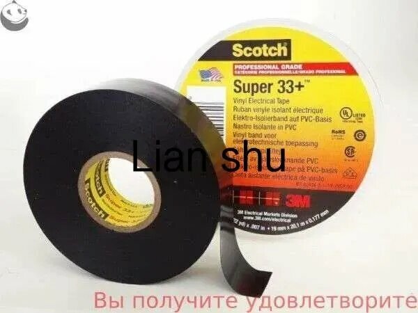 Изолента 19 мм 20.1 м 177 мкм, 1 шт.