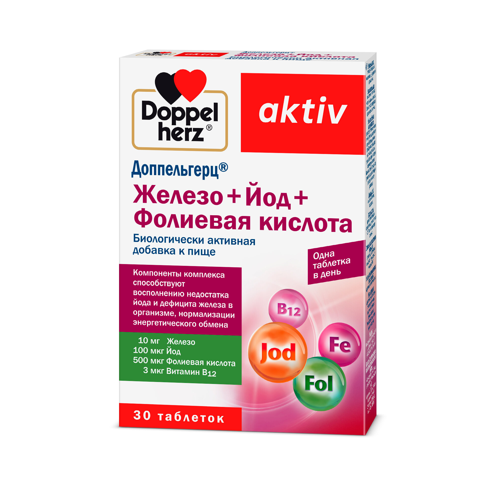 Доппельгерц Железо+Йод+Фолиевая кислота, таблетки 446 мг, 30 шт.
