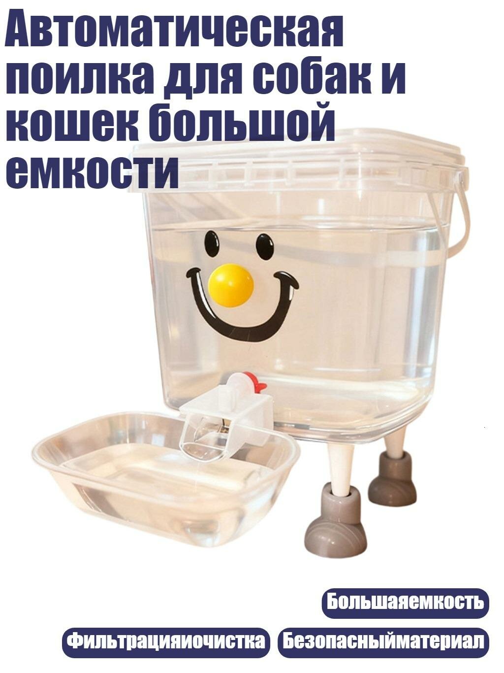 Автоматическая поилка для собак и кошек большой емкости, 3 литра серых ног y