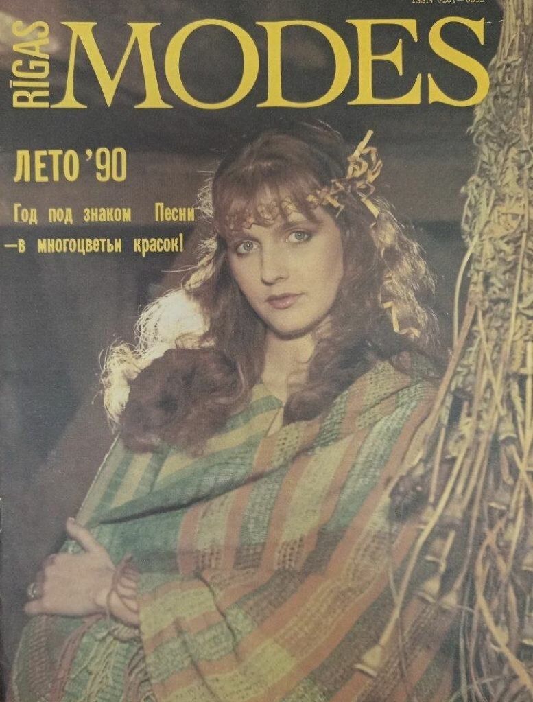 Журнал "Rigas Modes" лето 1990