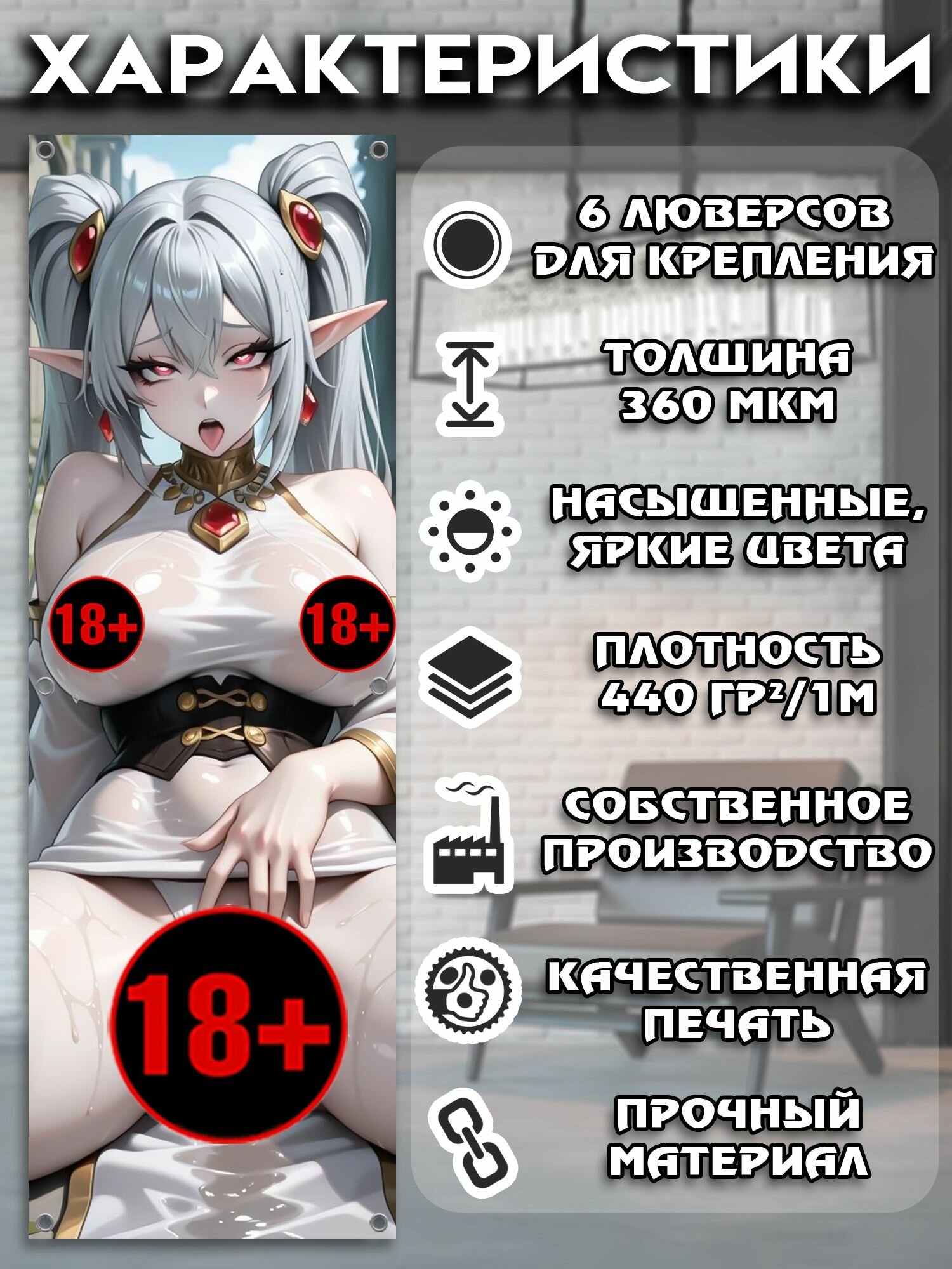 Постер на стену баннер 50х150 Девушки