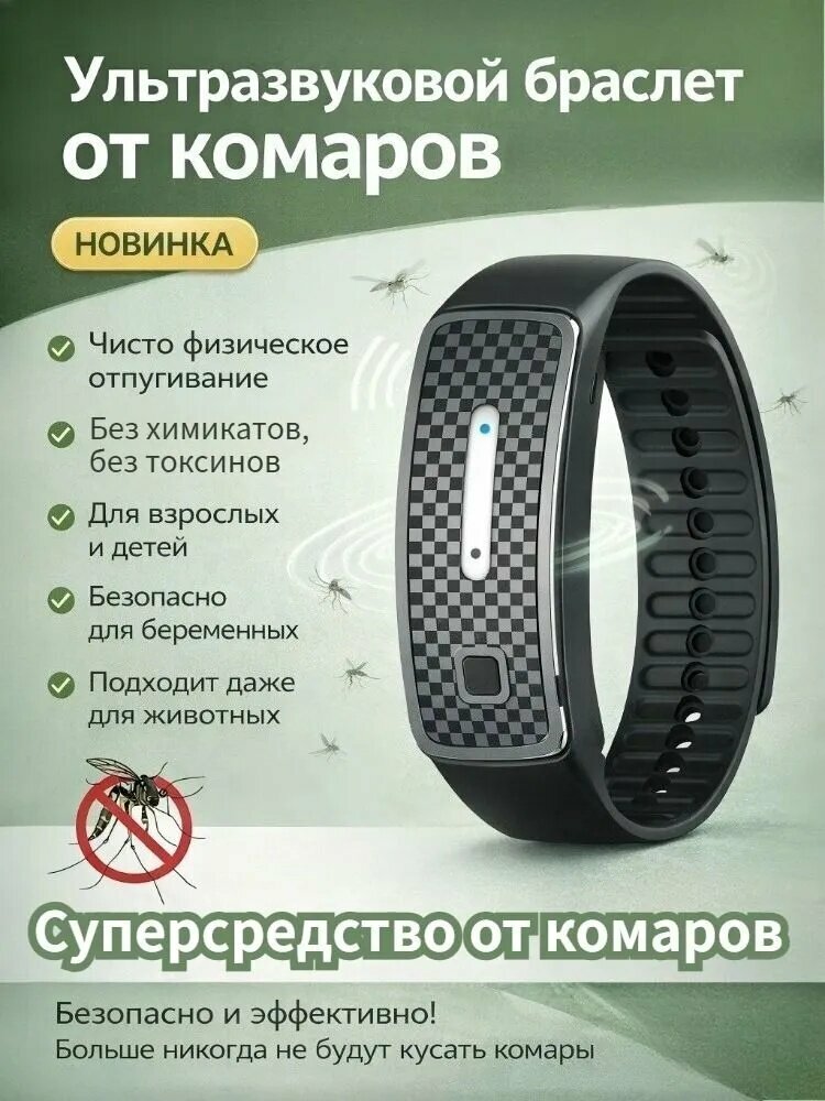 Аксессуар для борьбы с насекомыми и грызунами