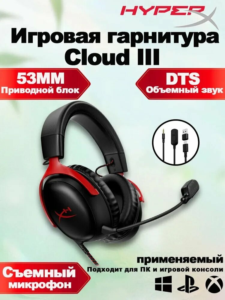 HyperX Наушники проводные с микрофоном, USB Type-C, 3.5 мм, коричнево-красный
