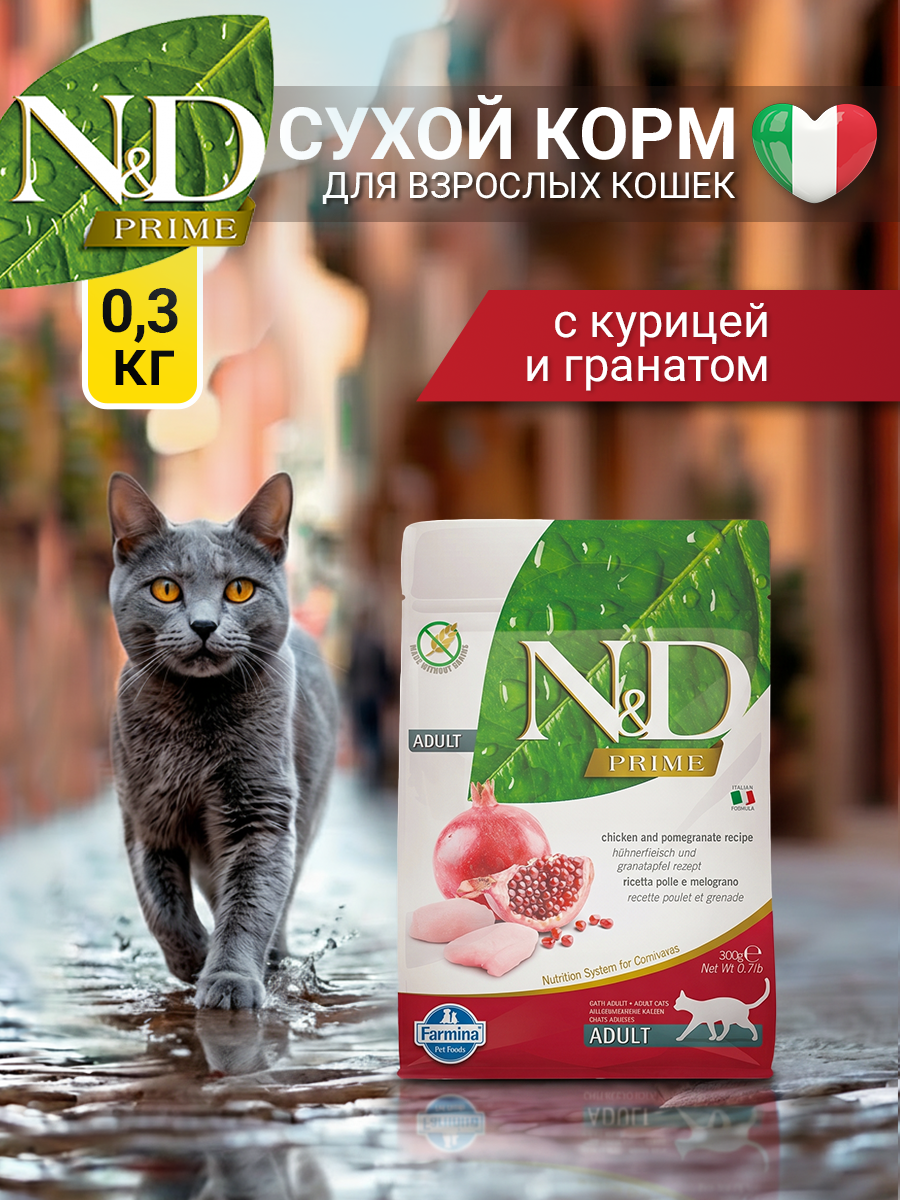 Сухой корм Farmina N&D PRIME (Фармина) для взрослых кошек, курица с гранатом, 0,3 кг