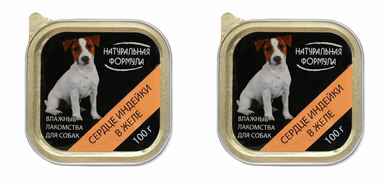 Натуральная формула консервы для собак, Сердце индейки в желе 100г, 2 шт