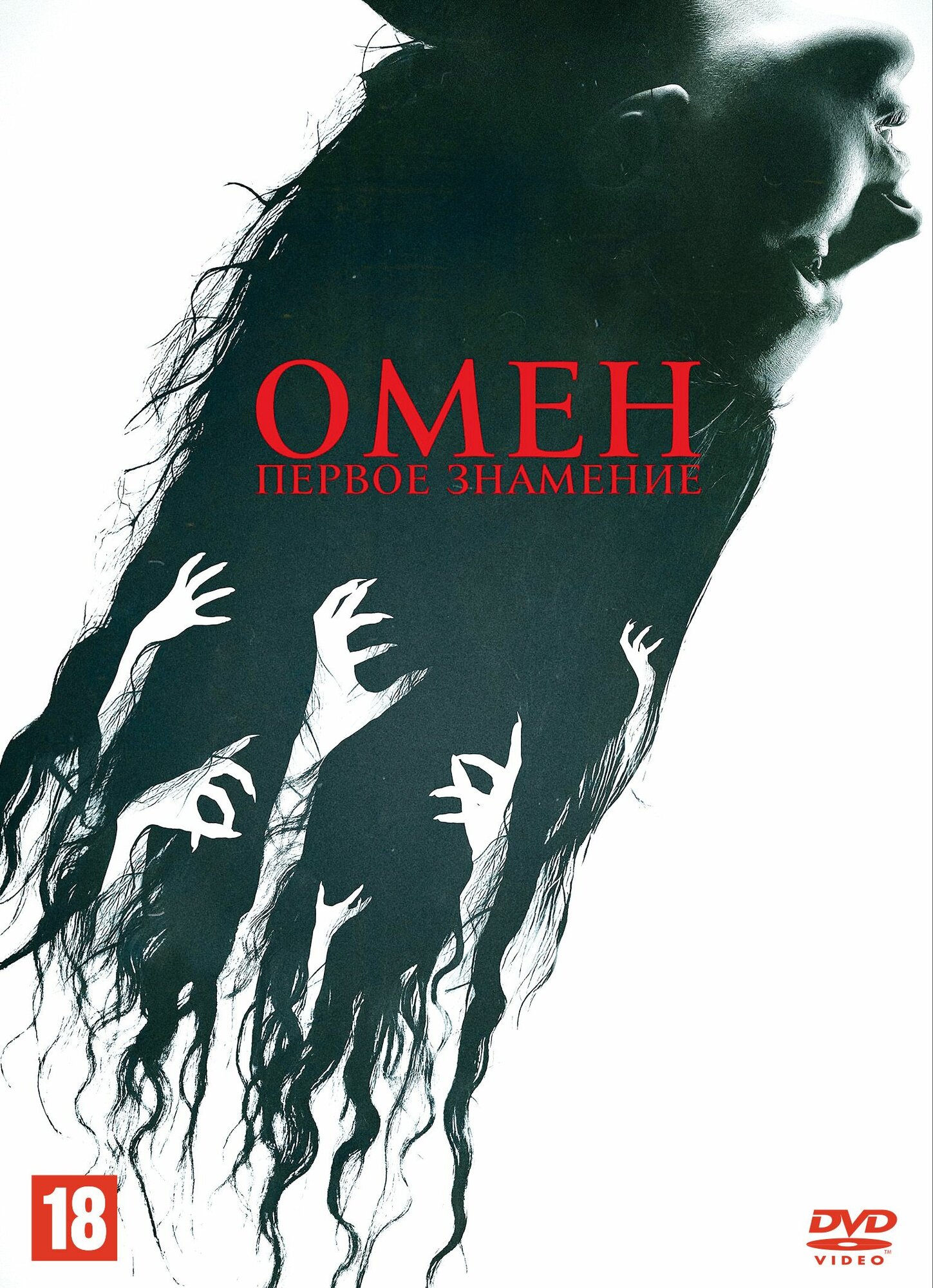 Омен. Первое знамение (США, Италия, Сербия, Канада, 2024) DVD перевод профессиональный (дублированный)