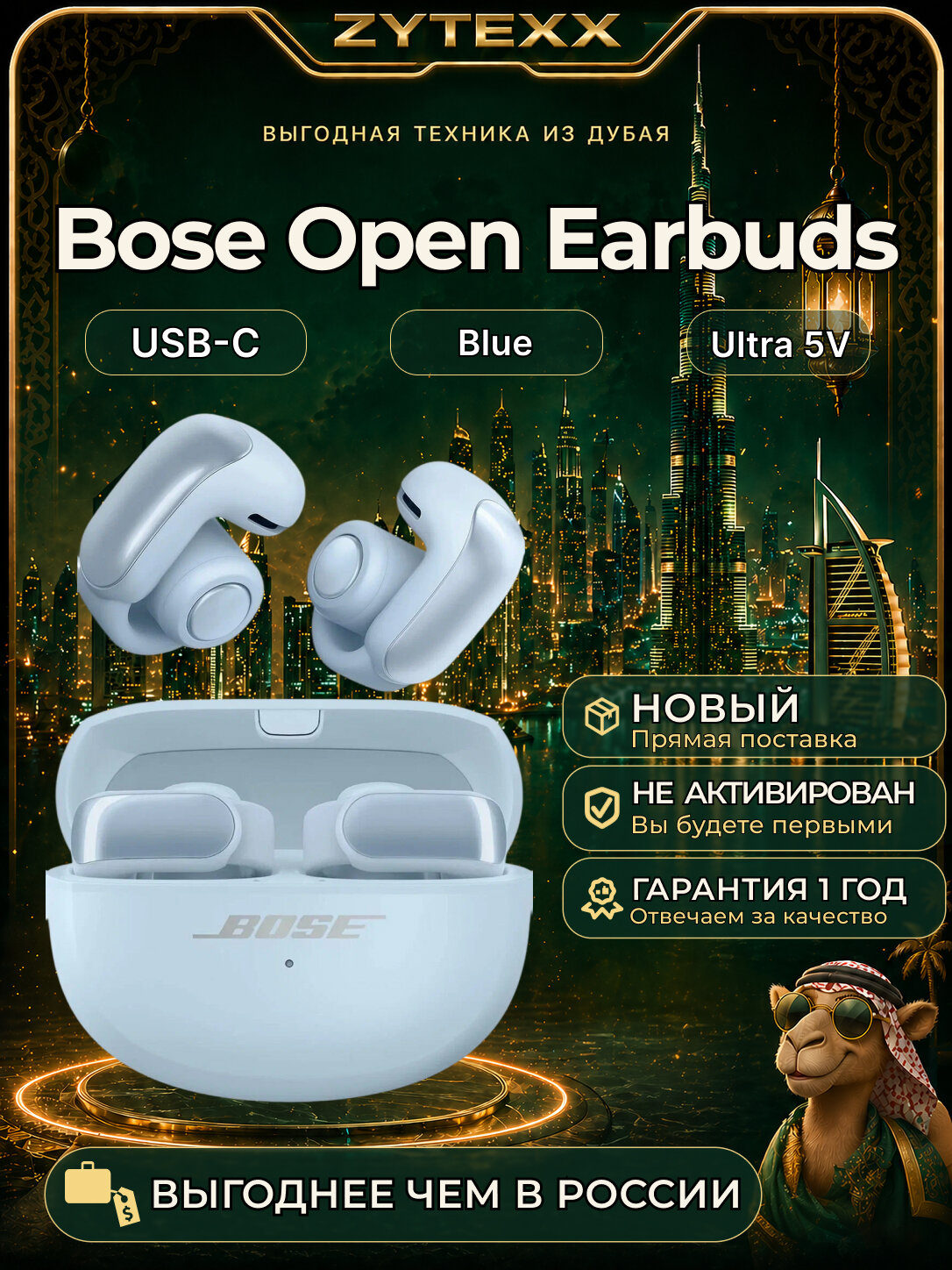 Беспроводные наушники Bose Open Earbuds Ultra 5V (Moonstone Blue|Голубой)