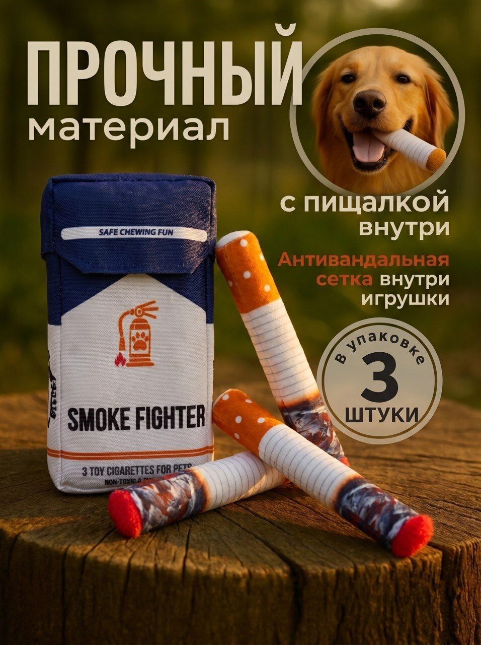 Игрушка для собак