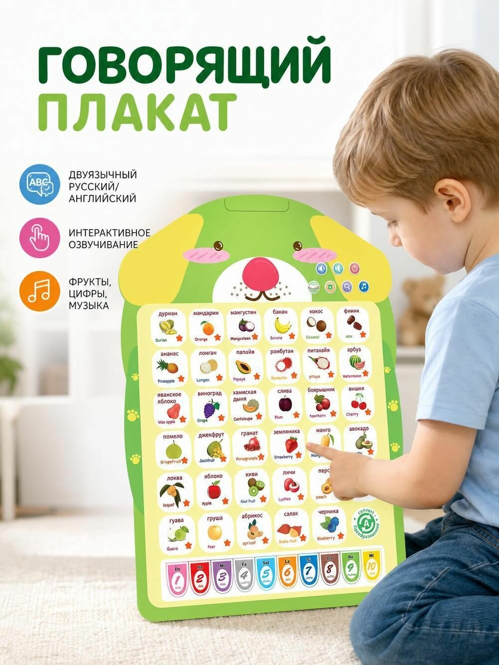 Звуковой обучающий плакат для детей с буквами и цифрами, развивает память, звуковые эффекты, компактный размер