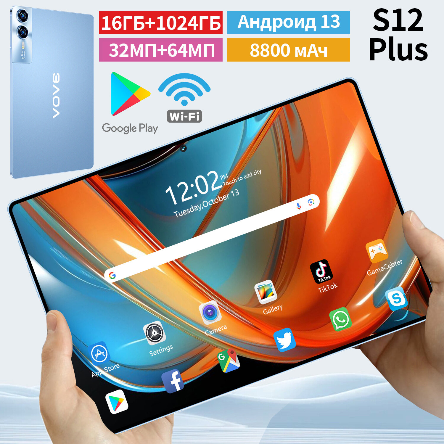 Планшет андроид 16+1024 ГБ, 11.6 дюймов HD экран и аккумулятор 8800 мАч