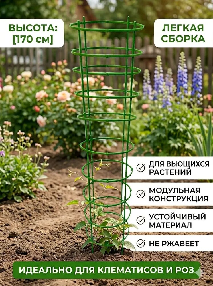 Подставка для цветов,170 см х 17 см