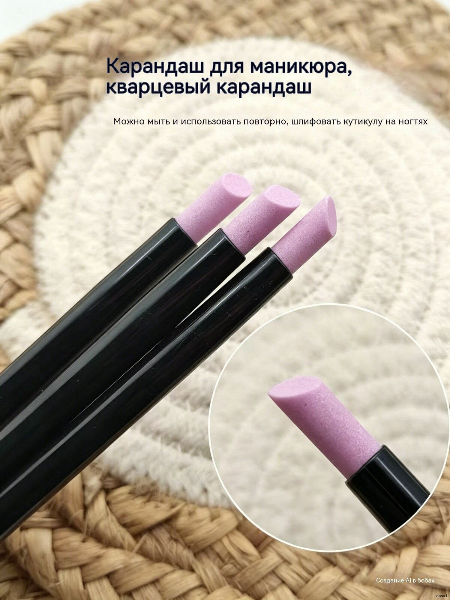 Пилка для ногтей каменная Удаление кутикулы, ручная шлифовка, уход за ногтями,2 шт.