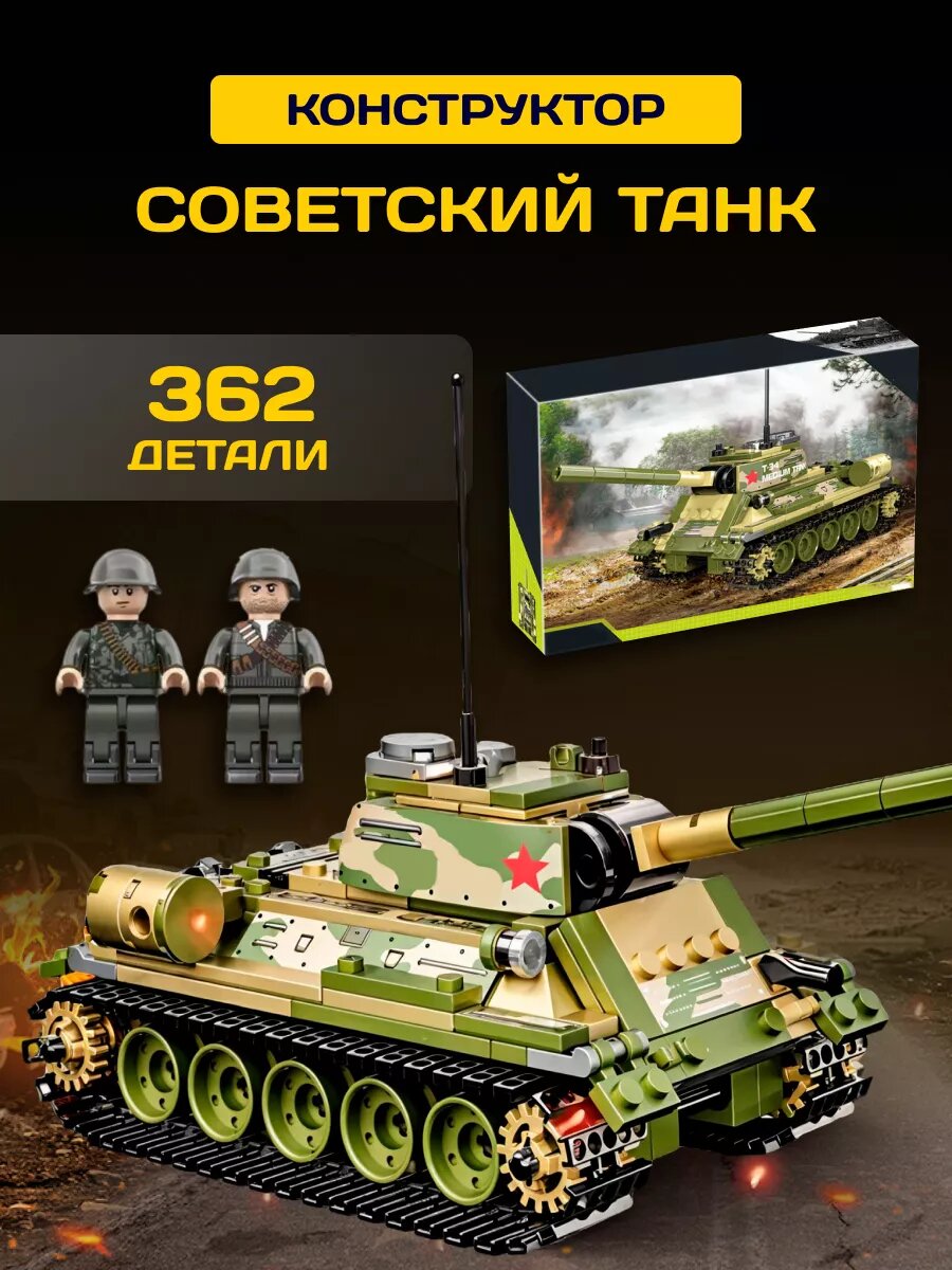 Военный конструктор танк основной боевой техника
