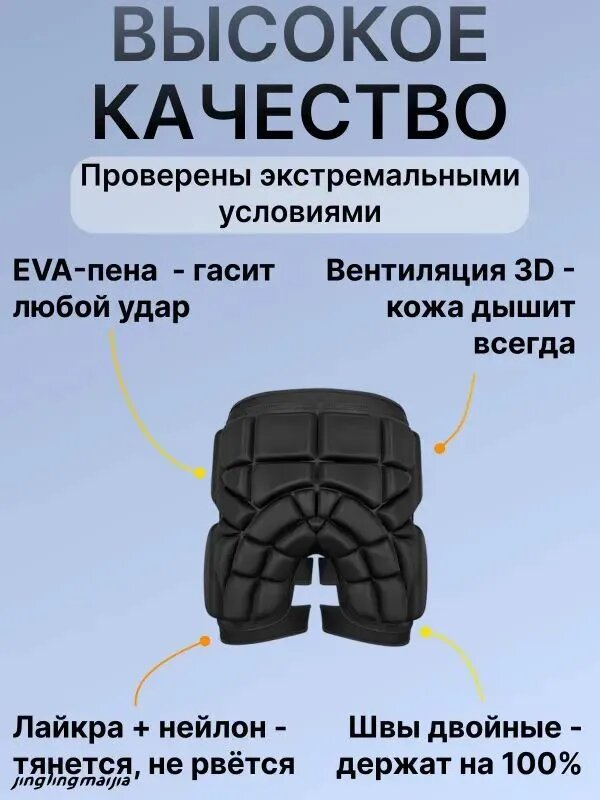 Защитные шорты для горных лыж и сноубордаШортыЗимние3