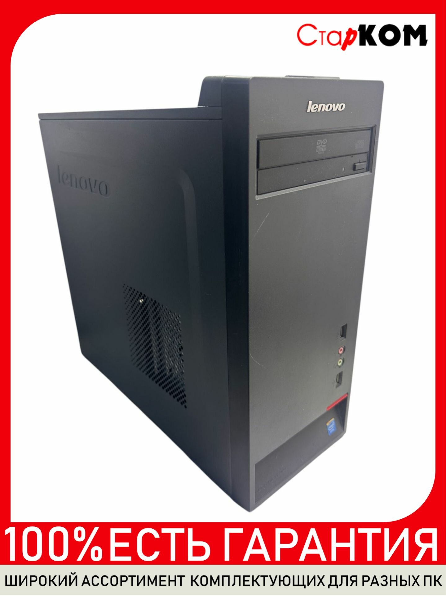 Системный блок Lenovo M4350 (Type 10164) 8gb/SSD120GB/I5-2400 @ 3.10GHz 450W