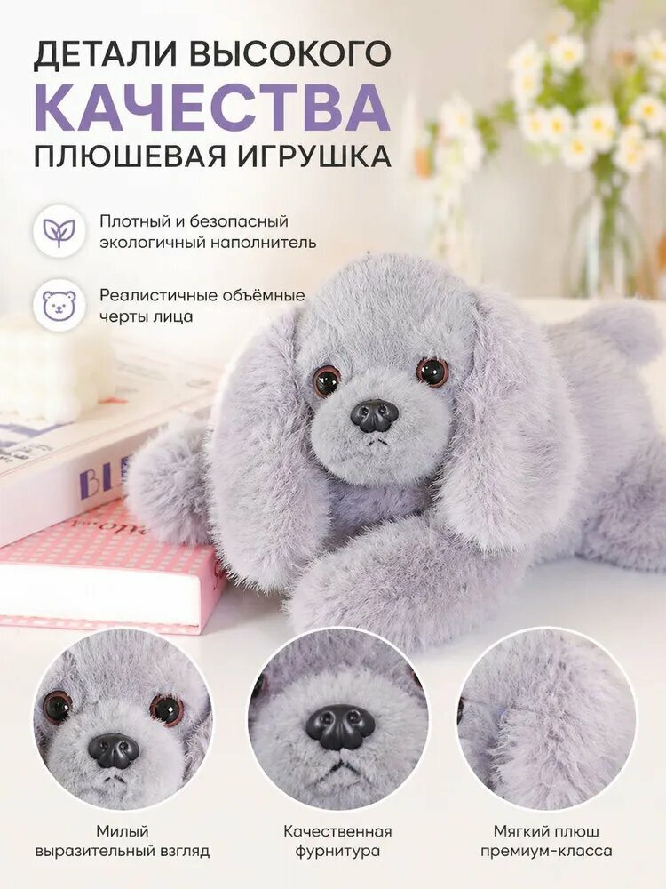 Мягкая игрушка лежащая собачка пудель, плюшевый мишка-тедди, безопасный экологичный наполнитель, не линяет, не тускнеет, не деформируется, 30 см, серый цвет